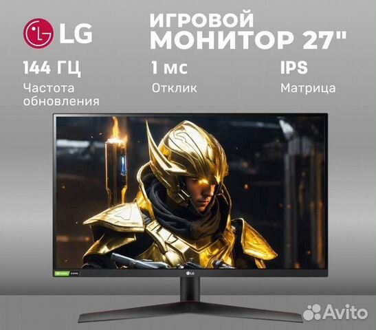 Монитор IPS 2K 144 Hz LG UltraGear 27GN800 купить в Москве по низкой цене | Электроника | Авито ...