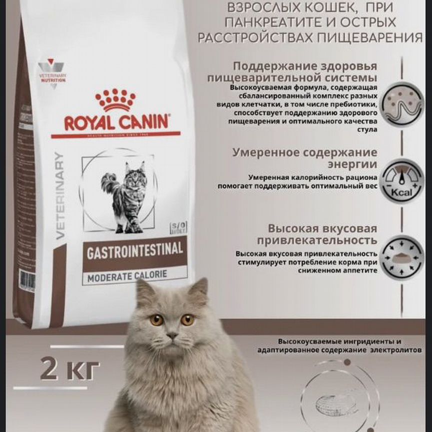 Корм для кошек royal canin gastro moderate calorie