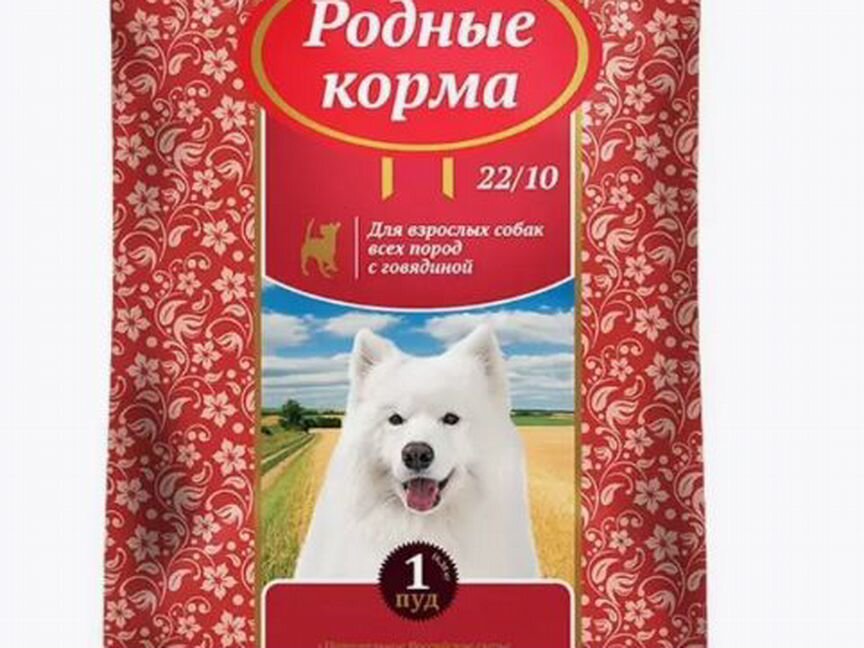 Родные корма для собак говядина 16 кг Срок:07.24