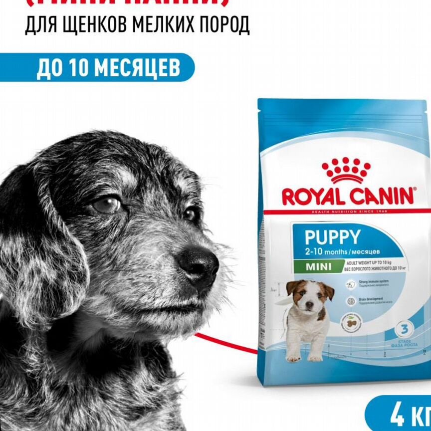 Корм для щенков Royal Canin Puppy, 4 кг