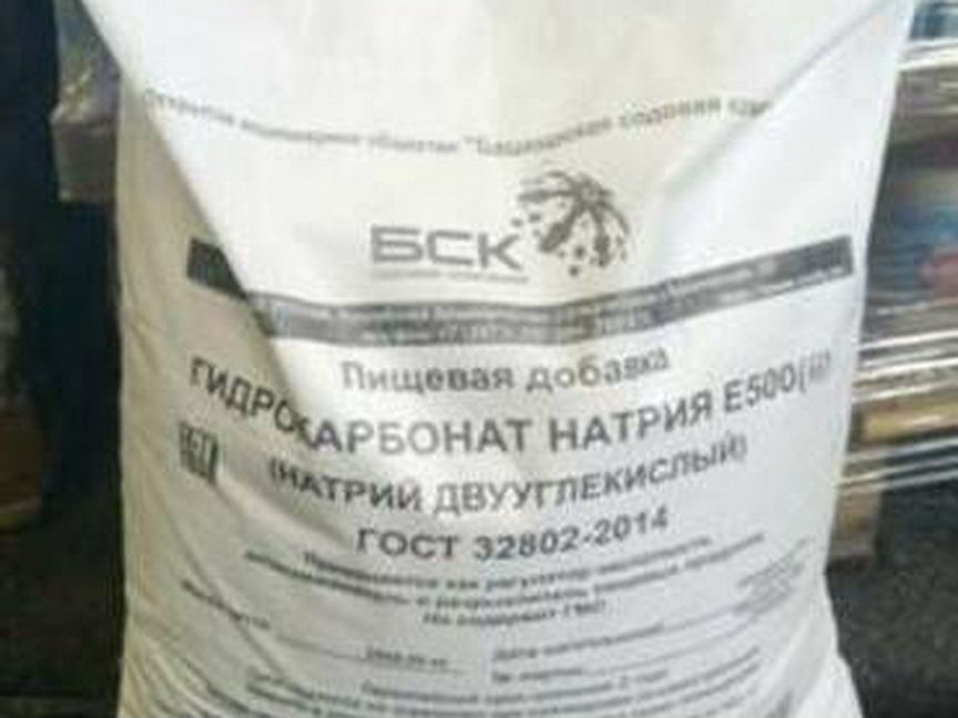 Гидрокарбонат натрия