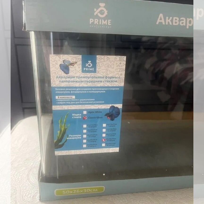 Аквариум prime 39л 500х260х300