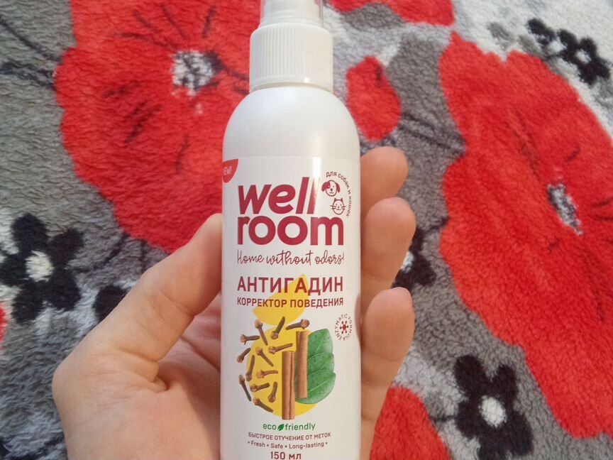 Well room (Антигадин, корректор поведения)