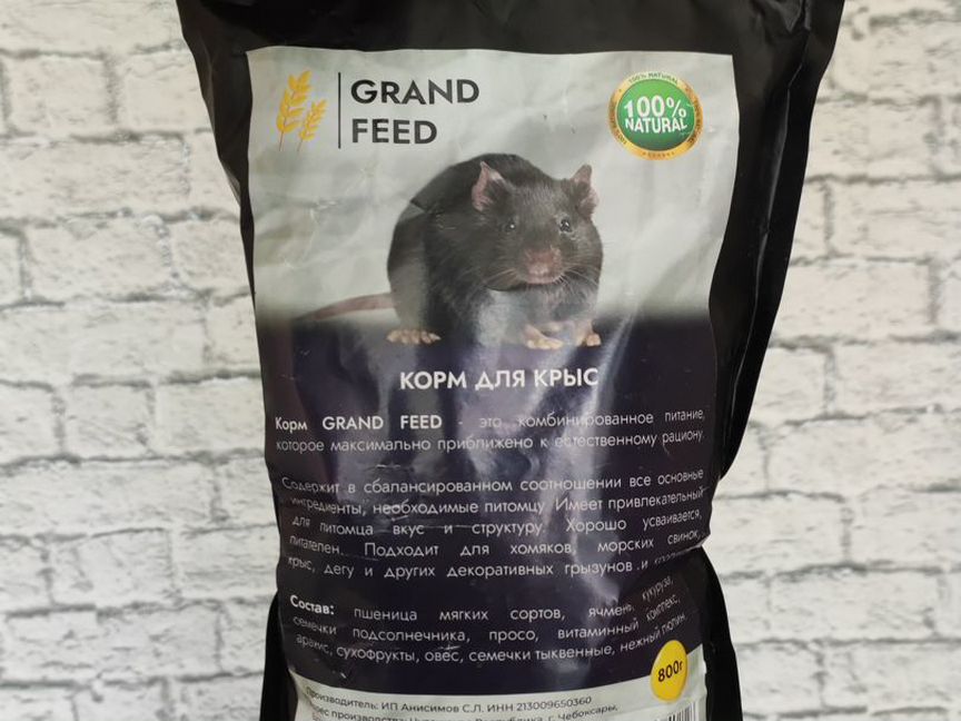 Корм для крыс Grand Feed, 620г