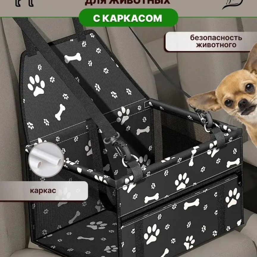 Автокресло для собак и кошек