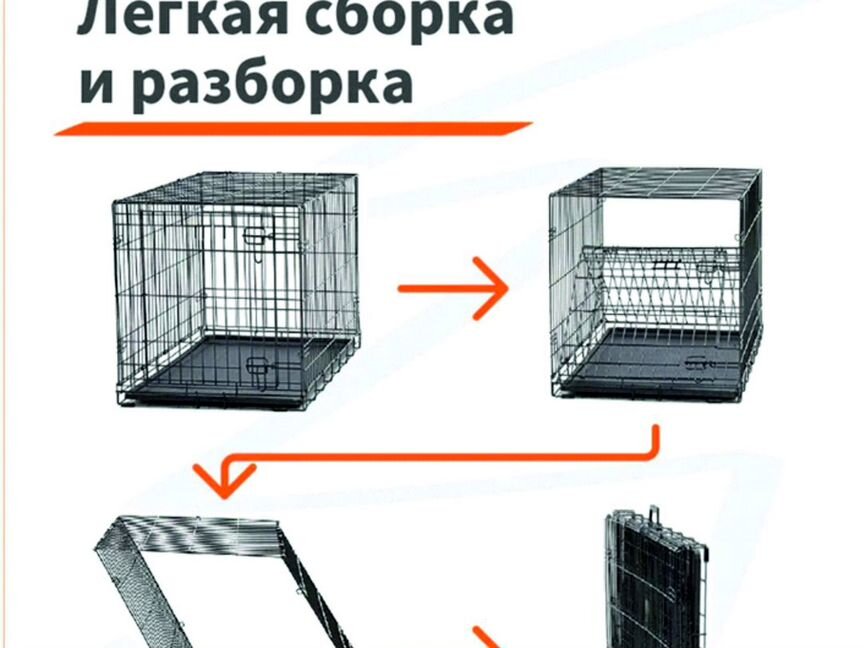 Клетка для собаки бу