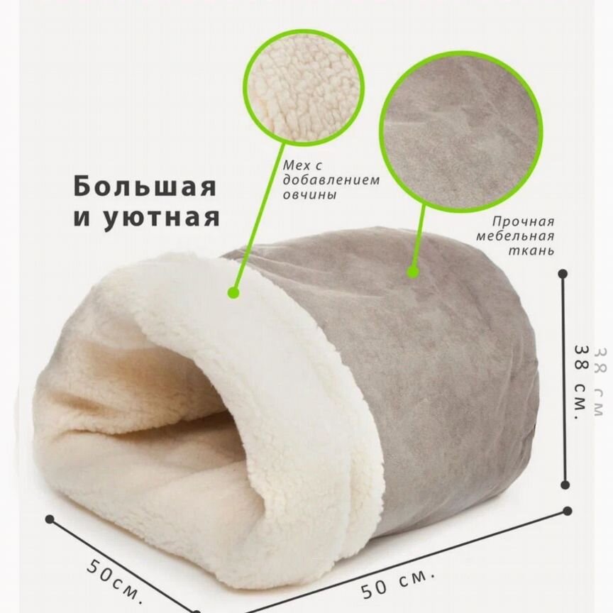 Кокон домик для животных