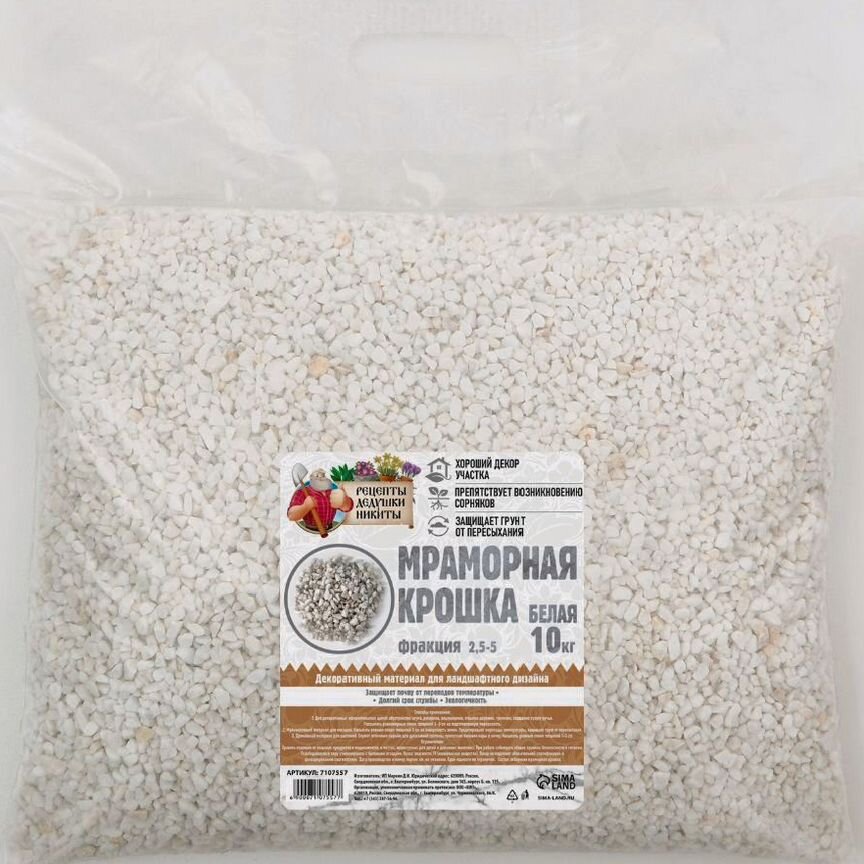 Белая мраморная крошка