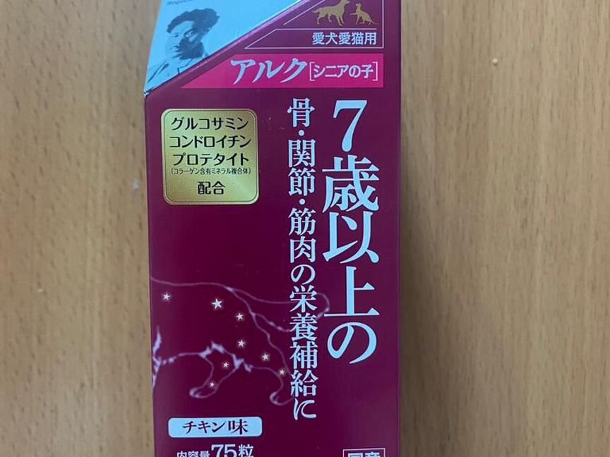 Подкормка для собак Taurus Аруку Япония