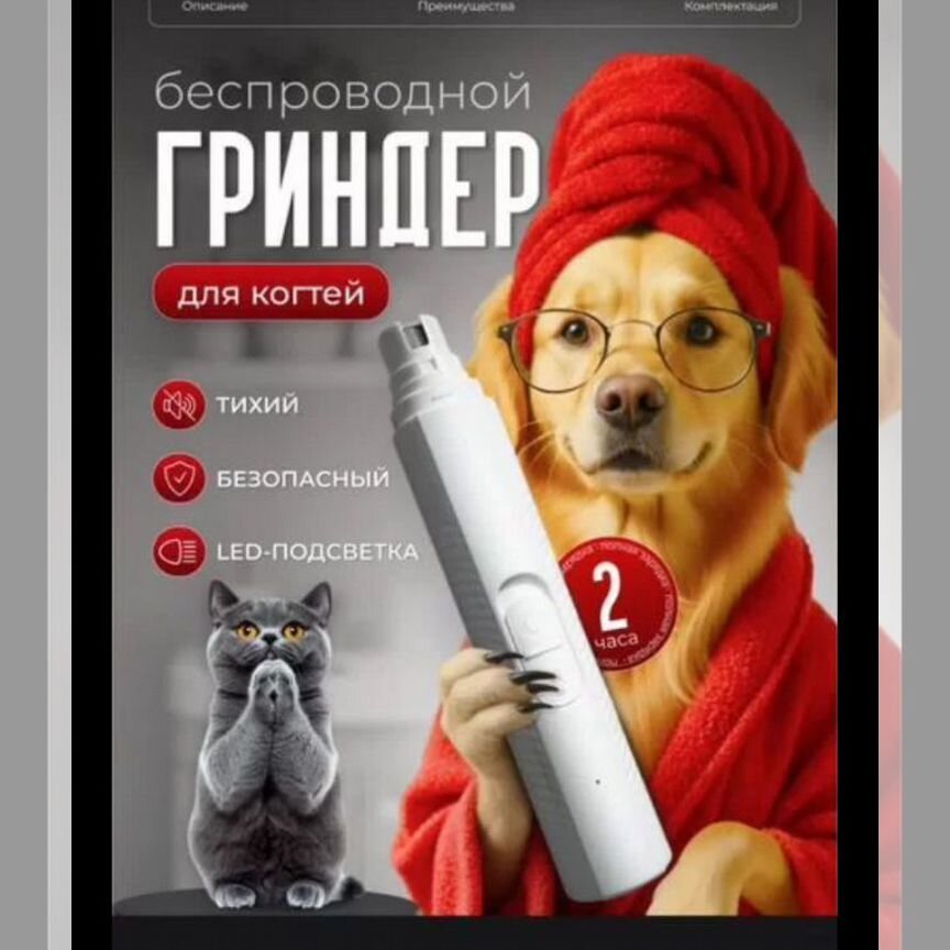 Продам когтерез
