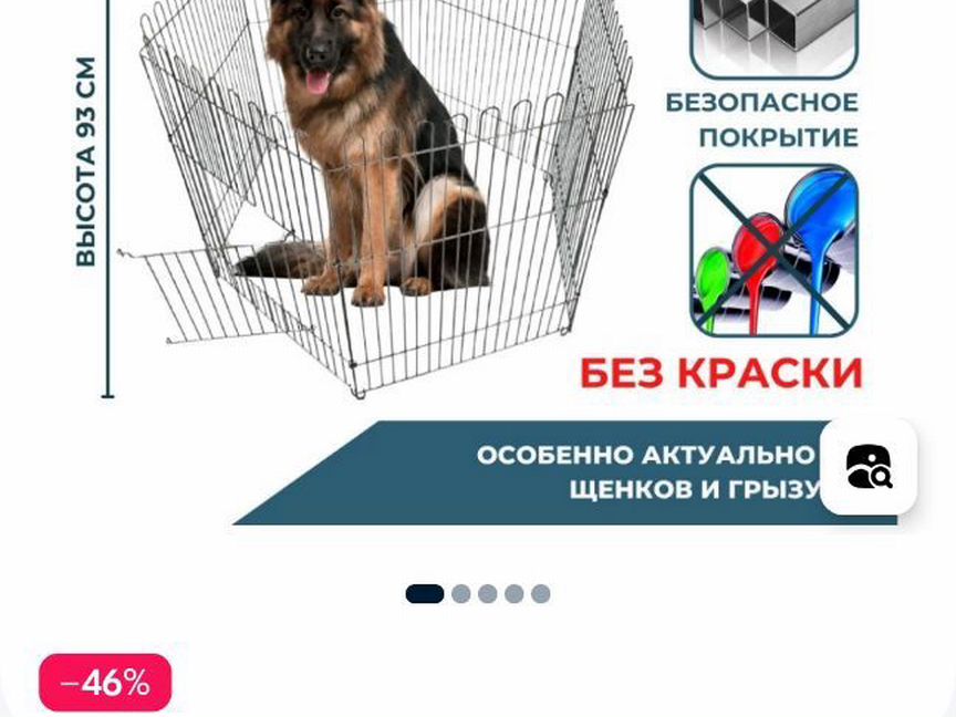Вольер для собак в квартиру