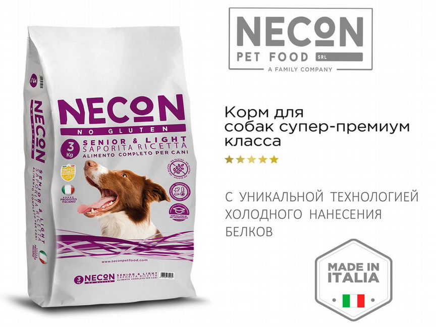 Сухой корм для собак