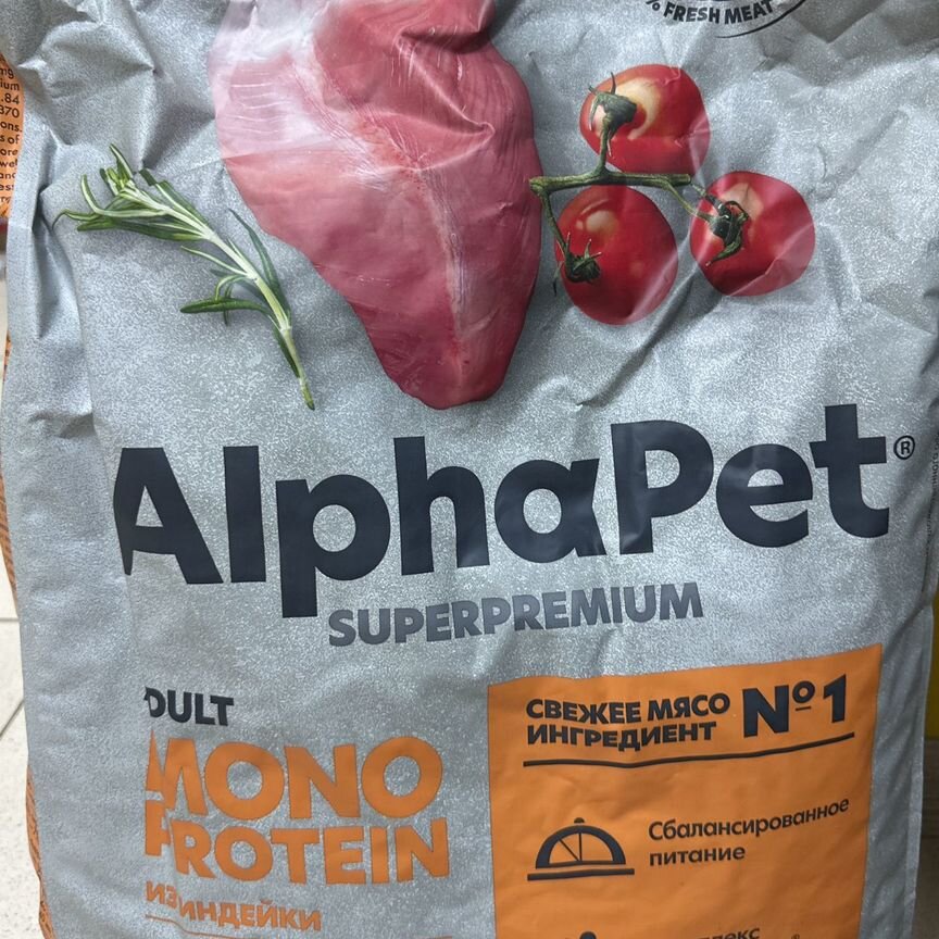 Корм для собак