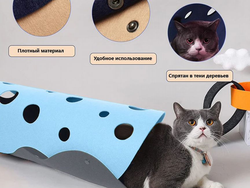 Тоннель для кошек 92х22см