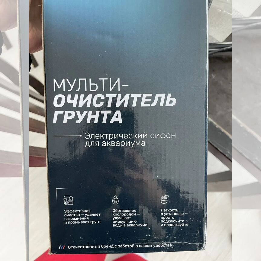 Мульти очиститель грунта