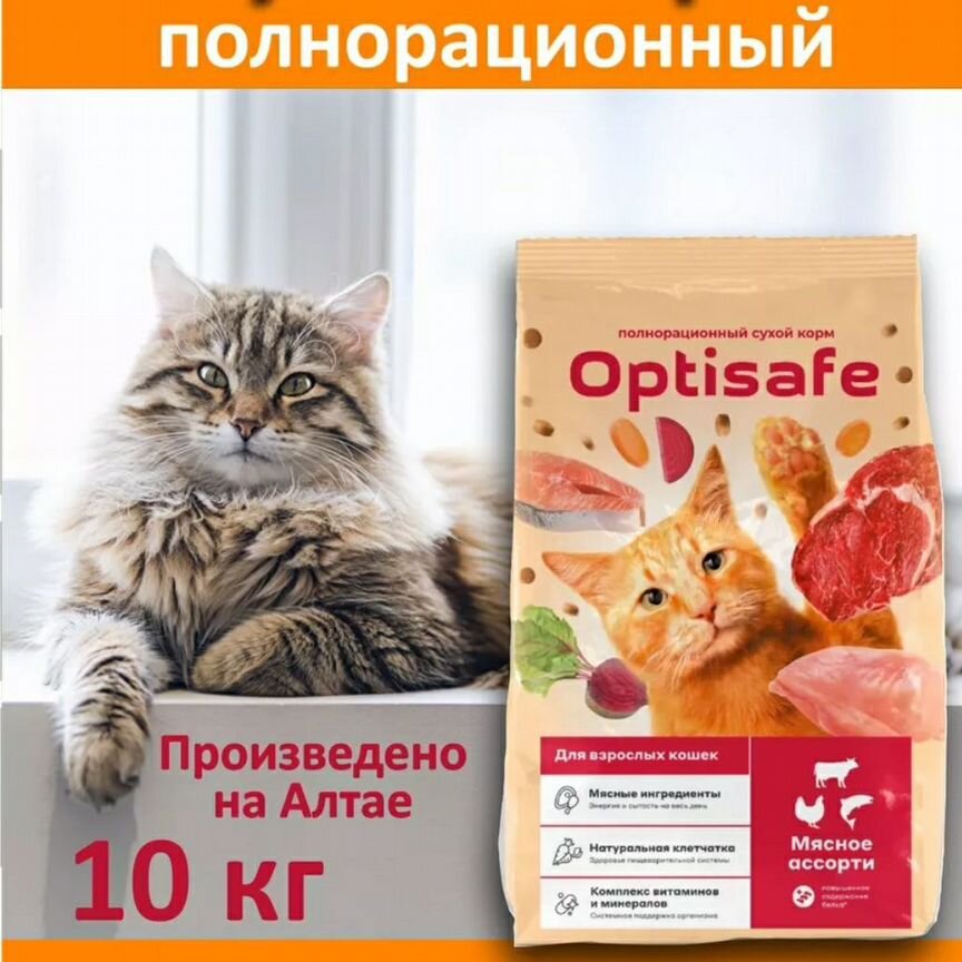 Сухой корм для кошек