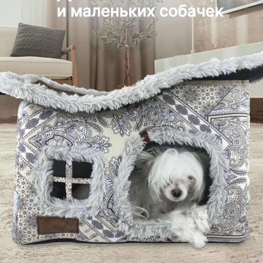 Домик для кошек и собак