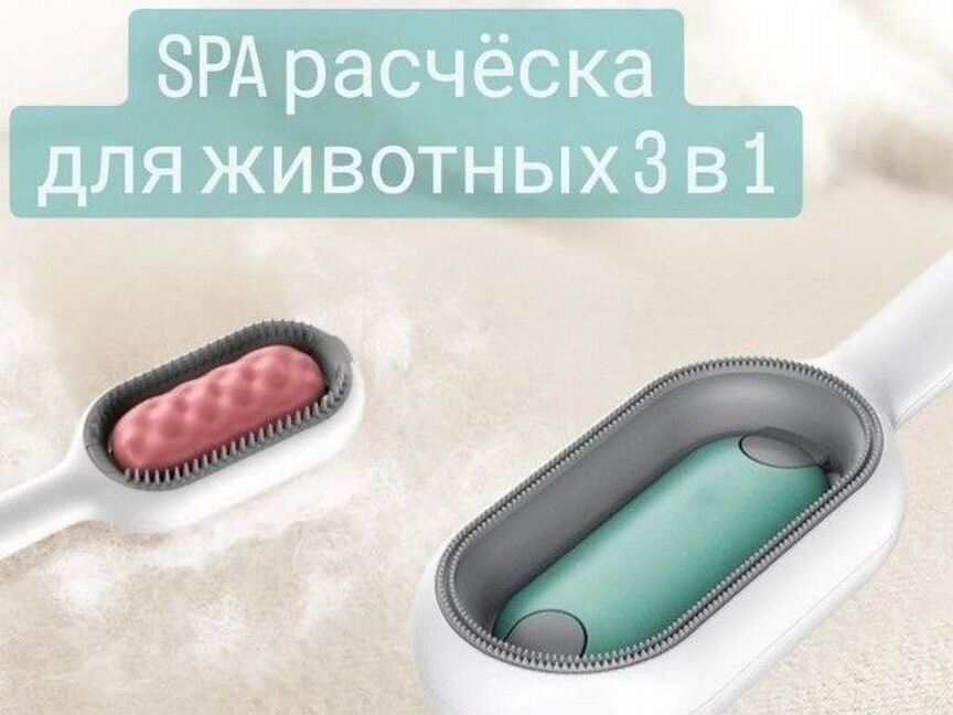 Расческа для питомцев Pet Cleaning and Hair Remova