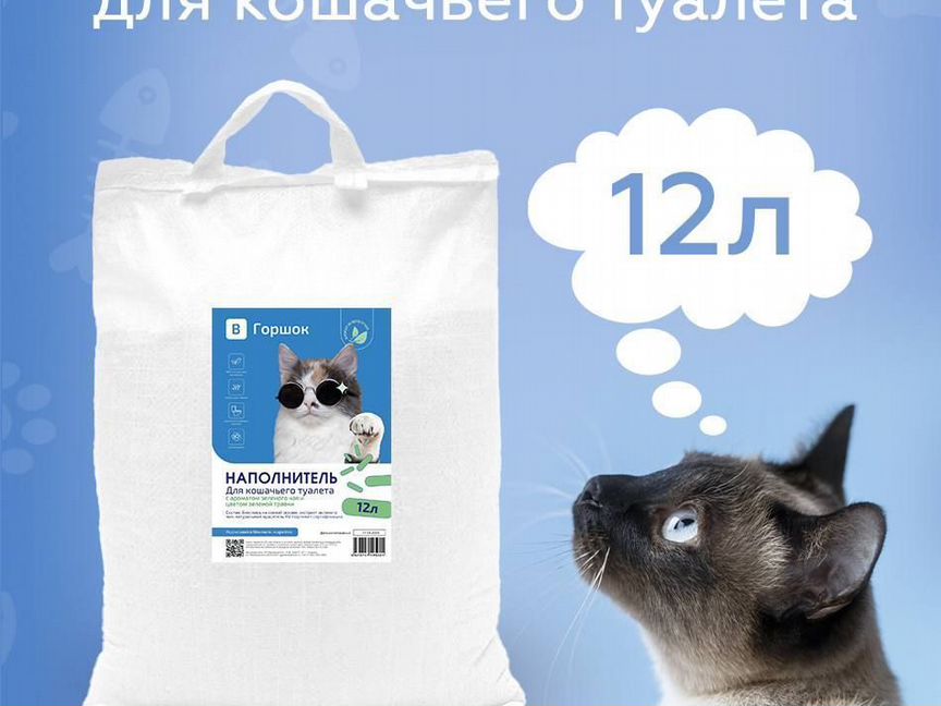 Наполнитель соевый для Кошачьего Туалета "Вгоршок"