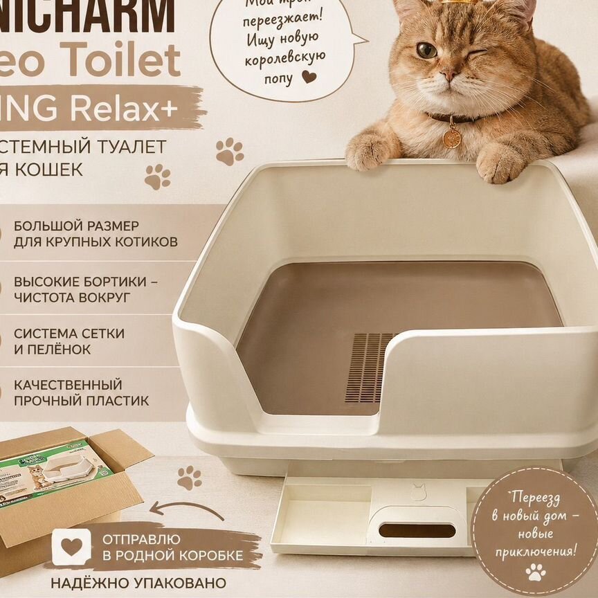 Unicharm Deo туалет king Relax 