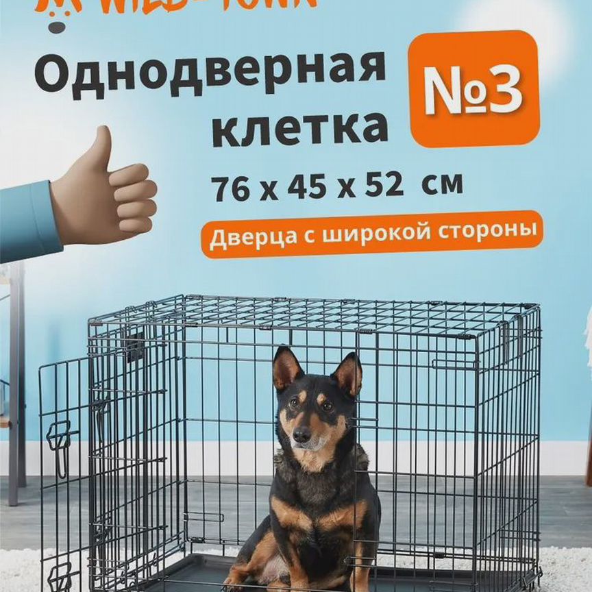Клетка-переноска Wild Town 3