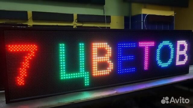 Бегущая строка семицветная и одноцветная купить в Москве | Готовый ...