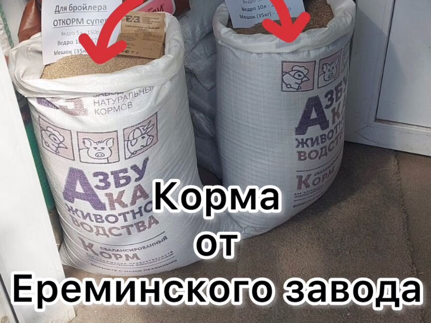 Комбикорм Ереминский кур несушки бройлер перепел