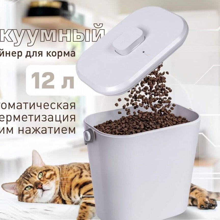 Контейнер для корма вакуумный Dogness