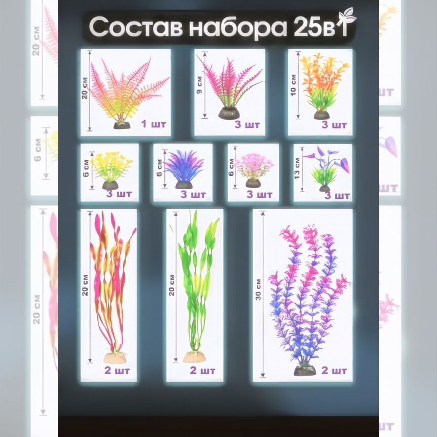 Искусственные растения, декор аквариум