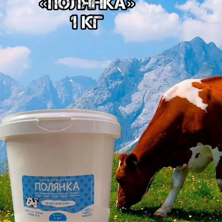 Крем для доения Полянка 1 кг