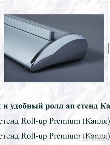 Ролл ап Капля, щит рекламный, баннер купить в Москве | Товары для дома ...