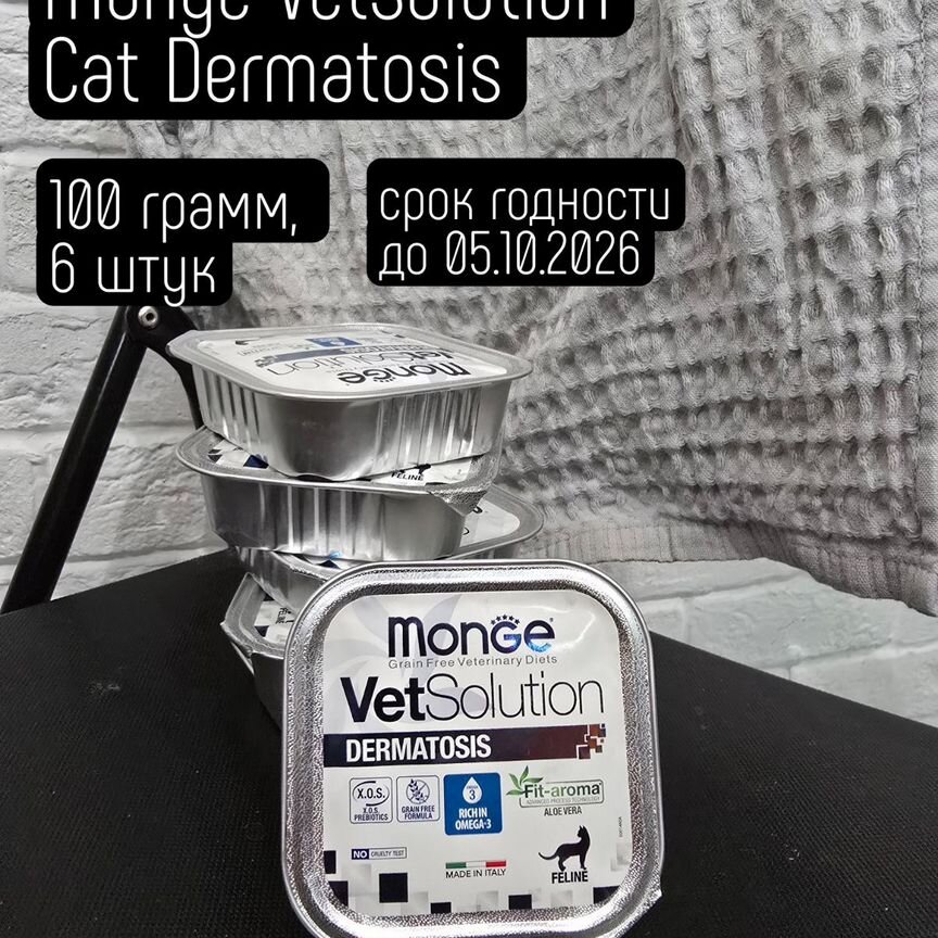 Monge VetSolution Cat Dermatosis 100 г