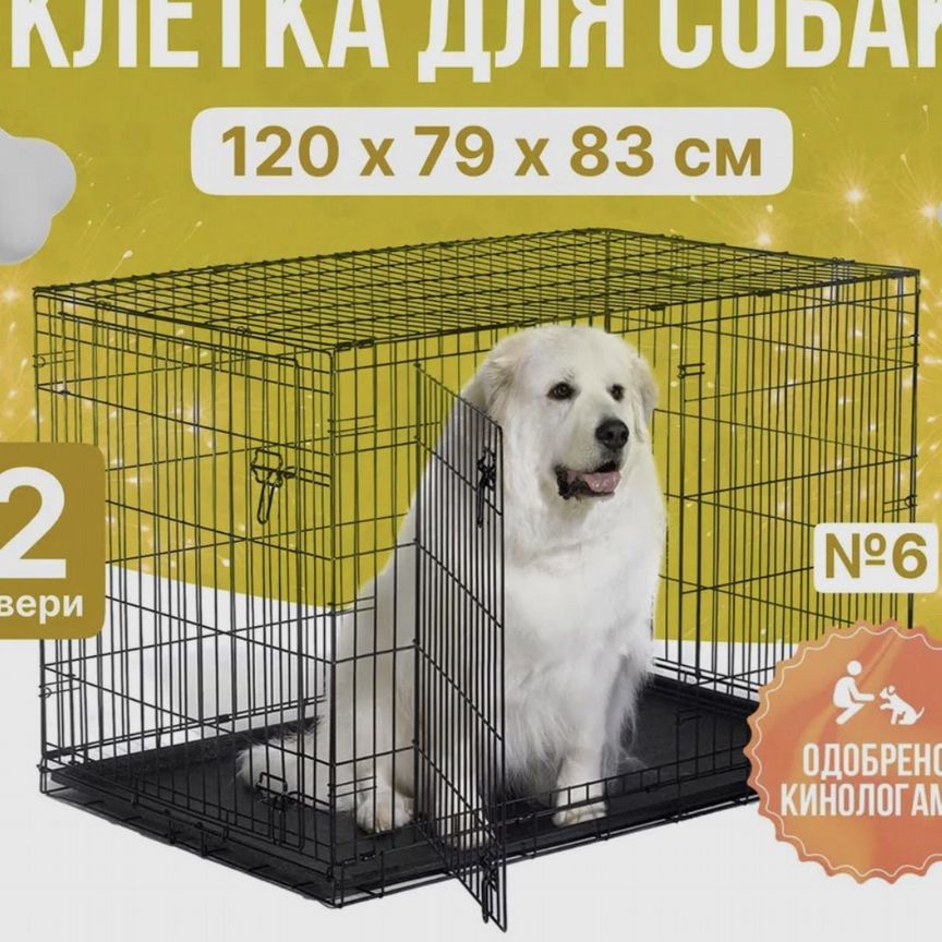 Клетка вольер для собак бу