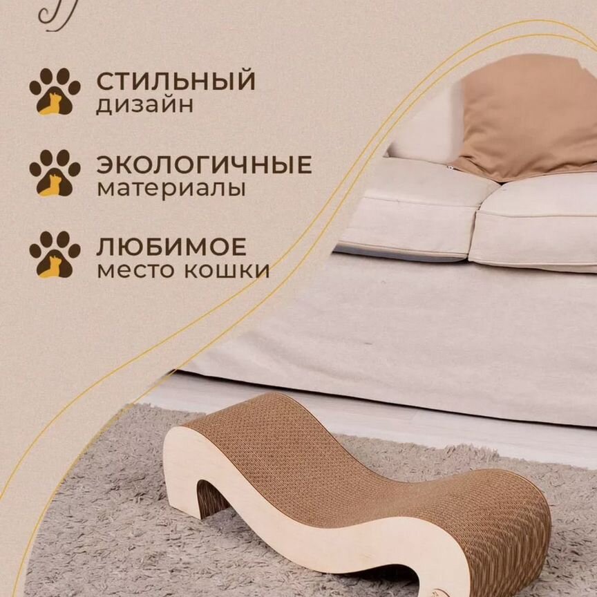Когтеточка для кошек Фрося