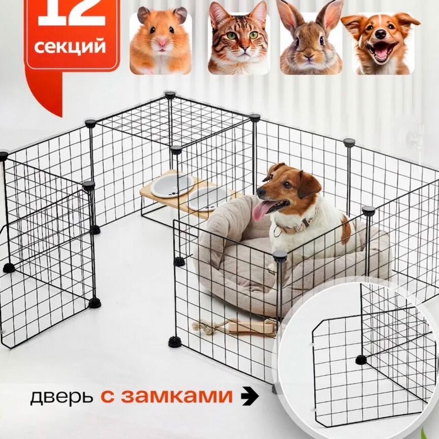 Вольер для собаки