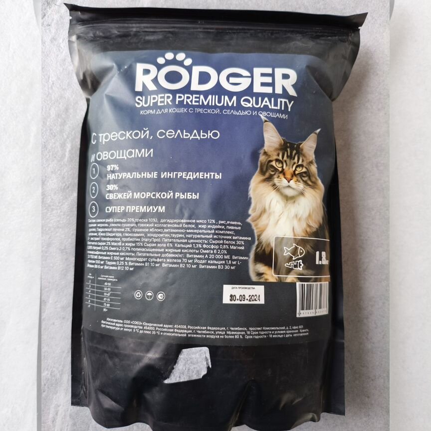 Корм для кошек Rodger с сельдью и овощами