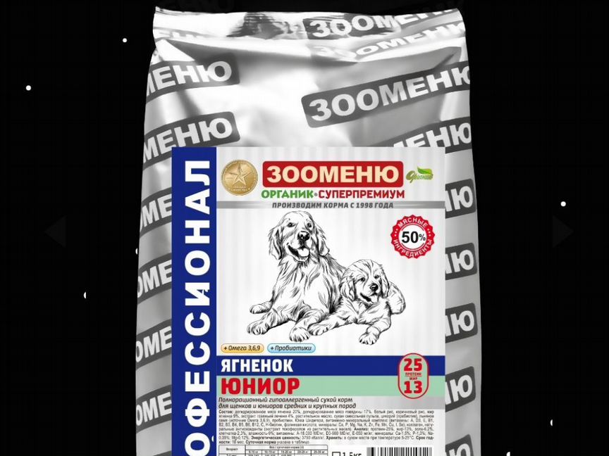 Сухой корм для собак Зооменю 18 кг