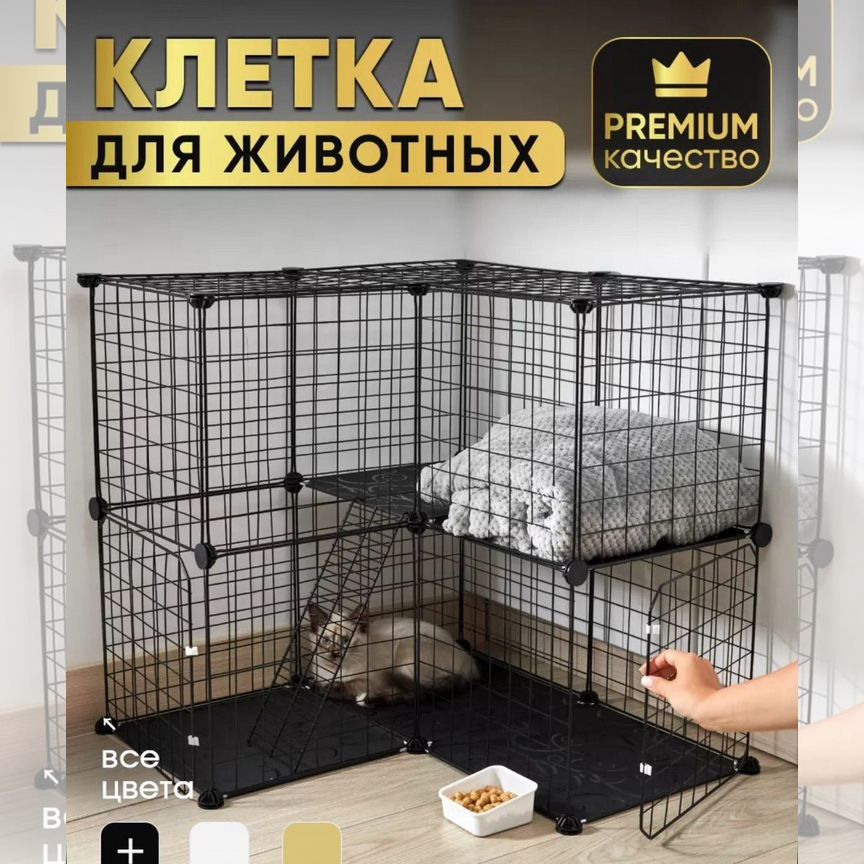 Клетка
