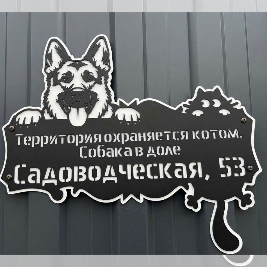 Стильная табличка на дом по фото животного, металл