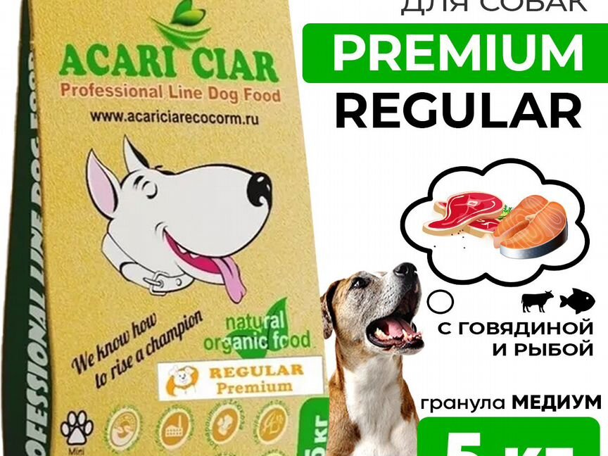 Сухой корм для собак acari ciar regular 5кг medium
