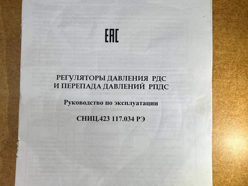Регулятор давления