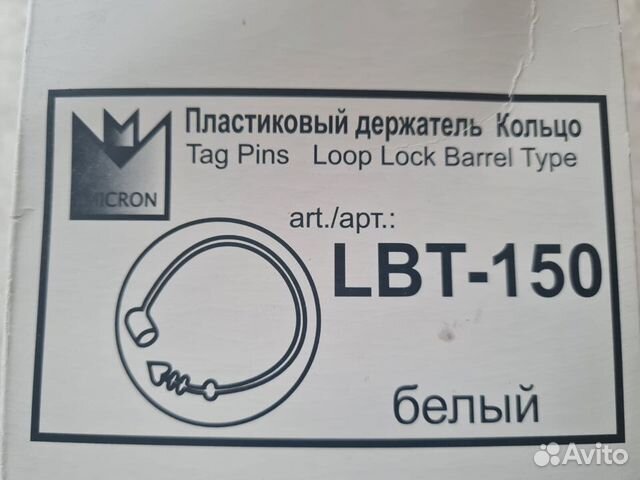 Пластиковые биркодержатели / ценникодержатели купить в Москве с ...