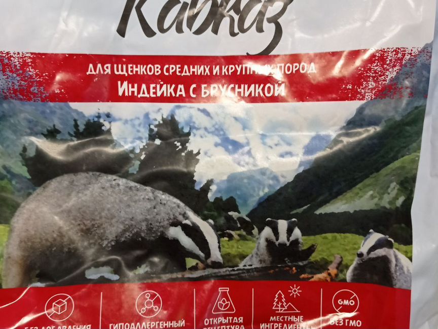 Сухой корм для собак