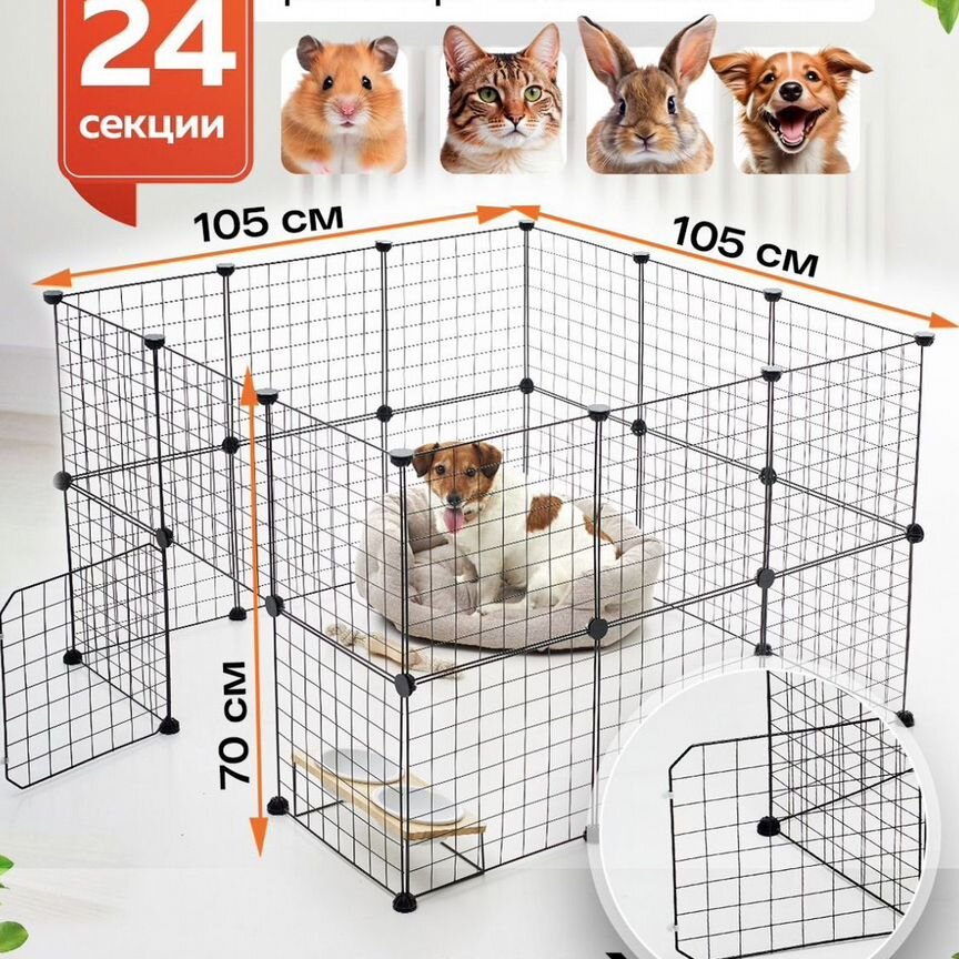 Вольер для животных в квартиру