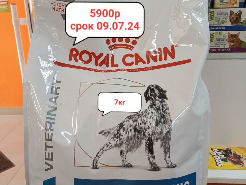 Proplan hypoallergenic 7кг