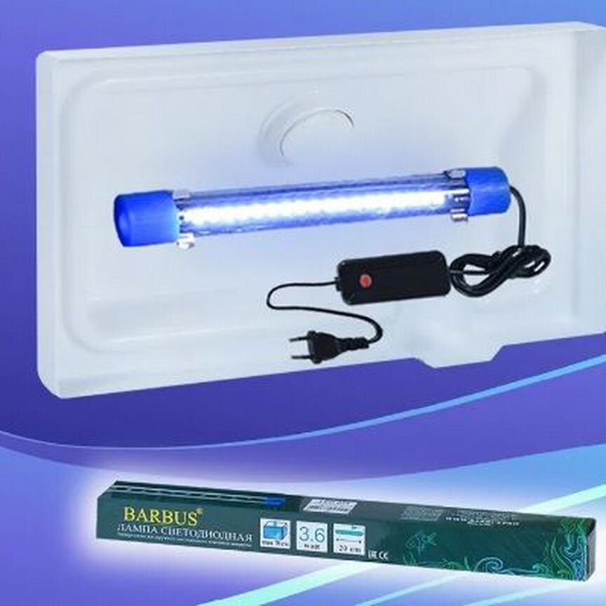 Крышка-светильник для аквариума 10 л