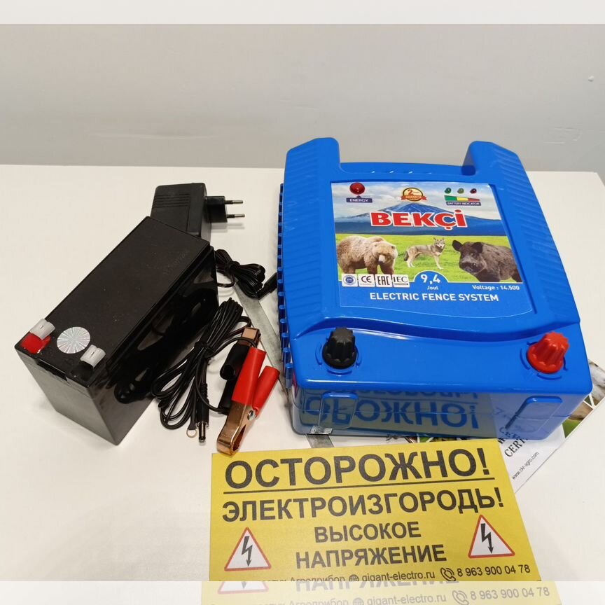 Электро пастухи