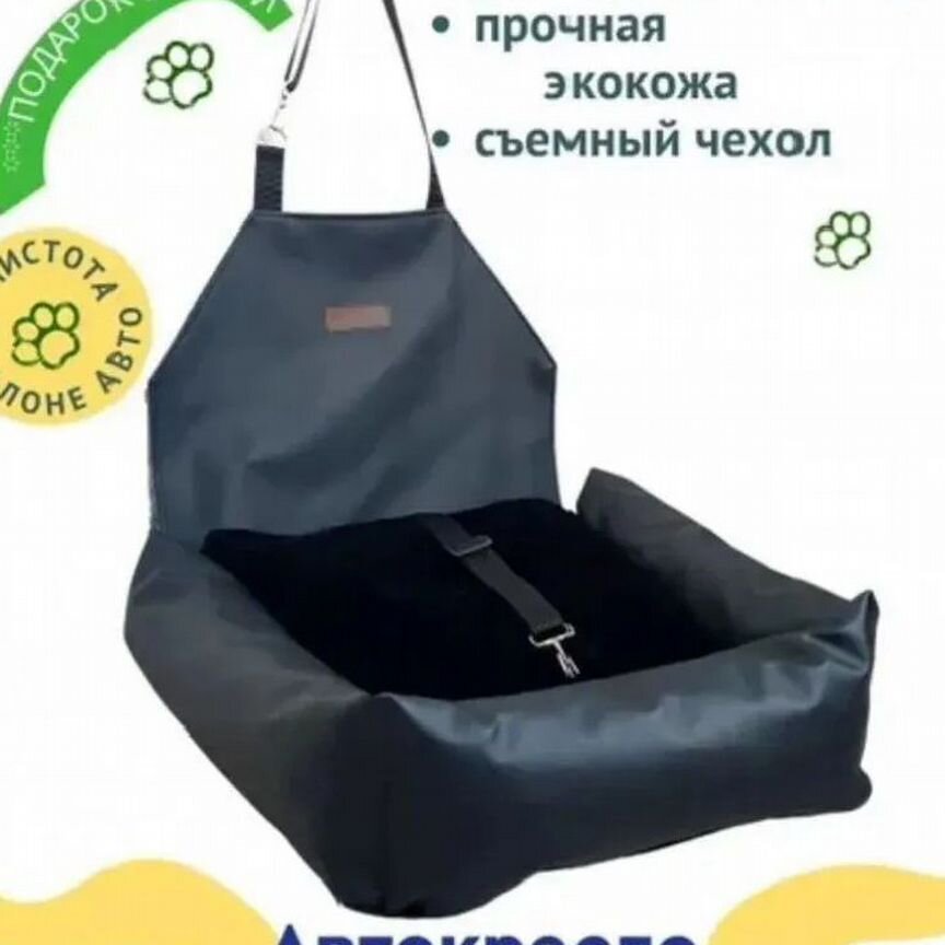 Автокресло для собак