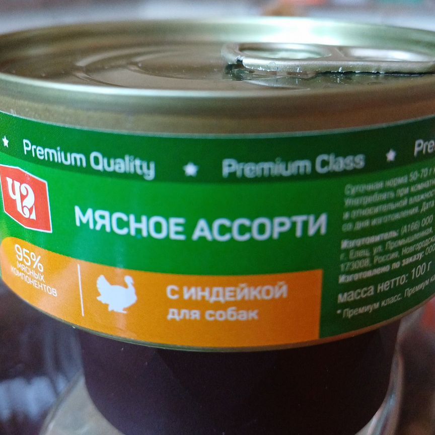 Корм для собак