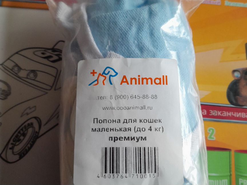 Попона для кошек